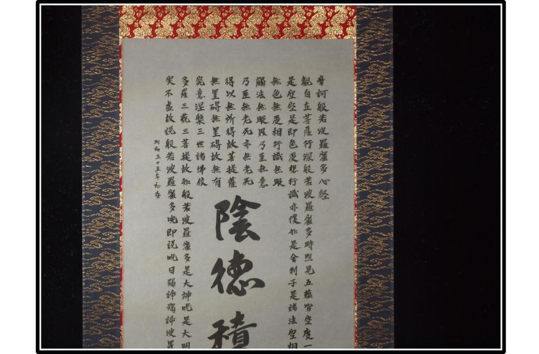 日本江戸時代肉筆掛け軸その3※激安骨董品 中国古美術 古董品 X1149C3-2