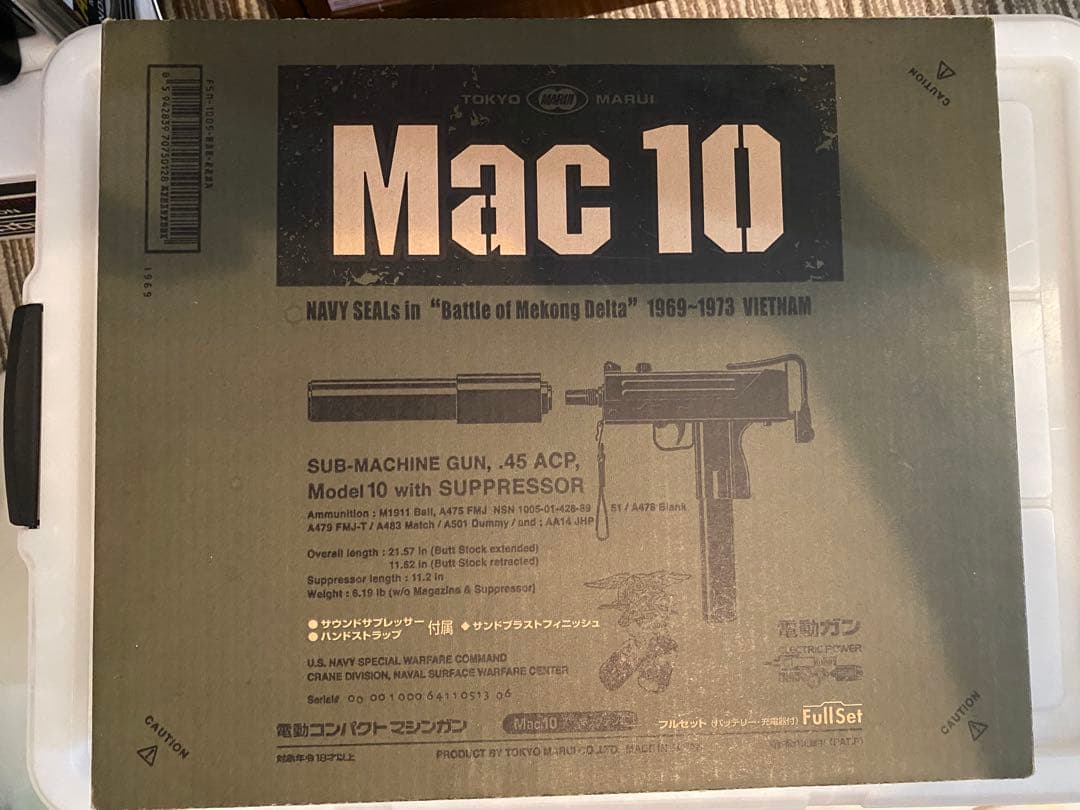 東京マルイ Mac10 電動コンパクトマシンガン