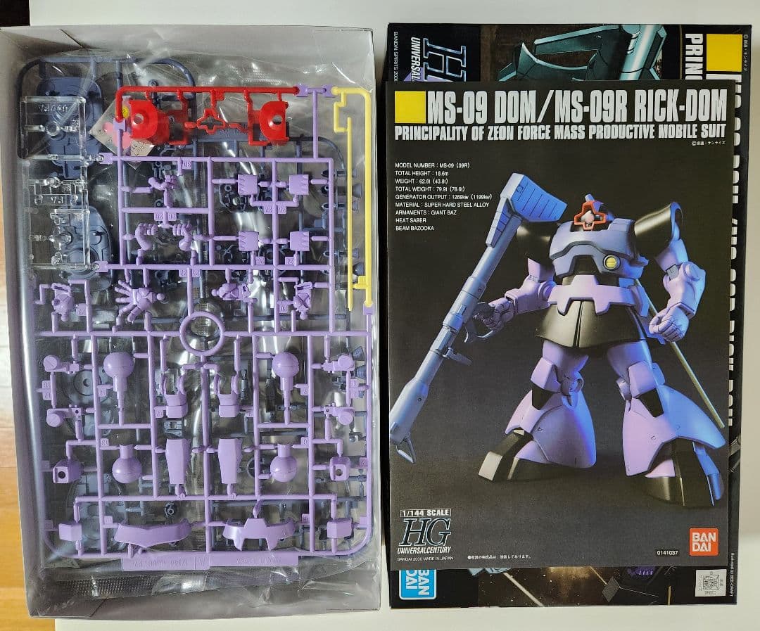 ガンダム、ザクIIその他HGUC8個セット