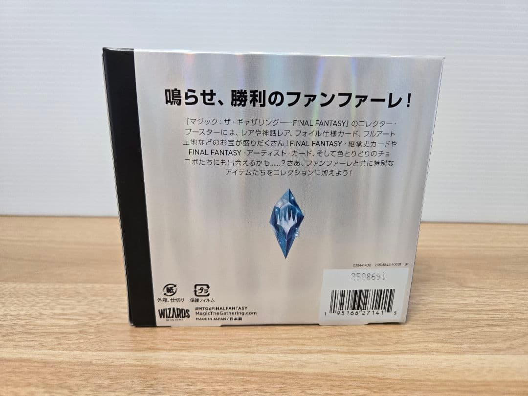 MTG FF コレクターブースター バラパック12個 箱付き