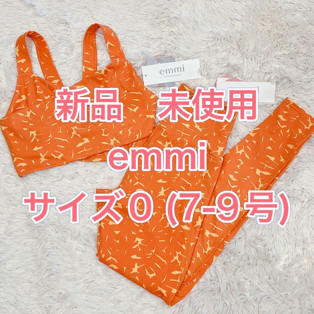 ■新品■emmi yoga エミヨガ　トップス&レギンス　7-9号　上下セット