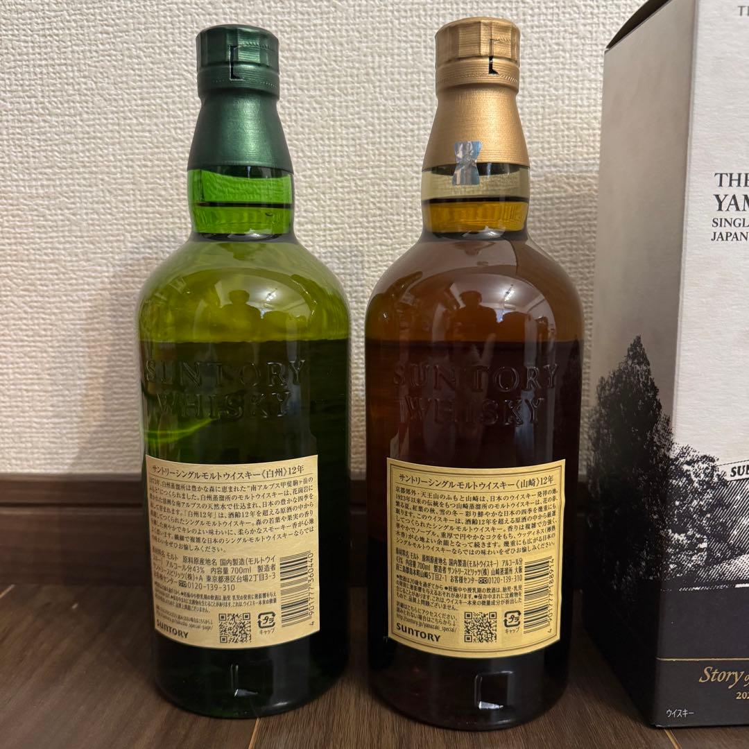 白州 12年 山崎 12年 山崎 2024 エディション セット 700ml
