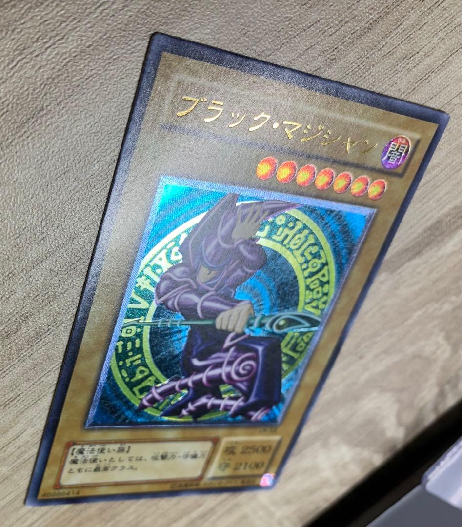 ブラックマジシャン レリーフ 遊戯王