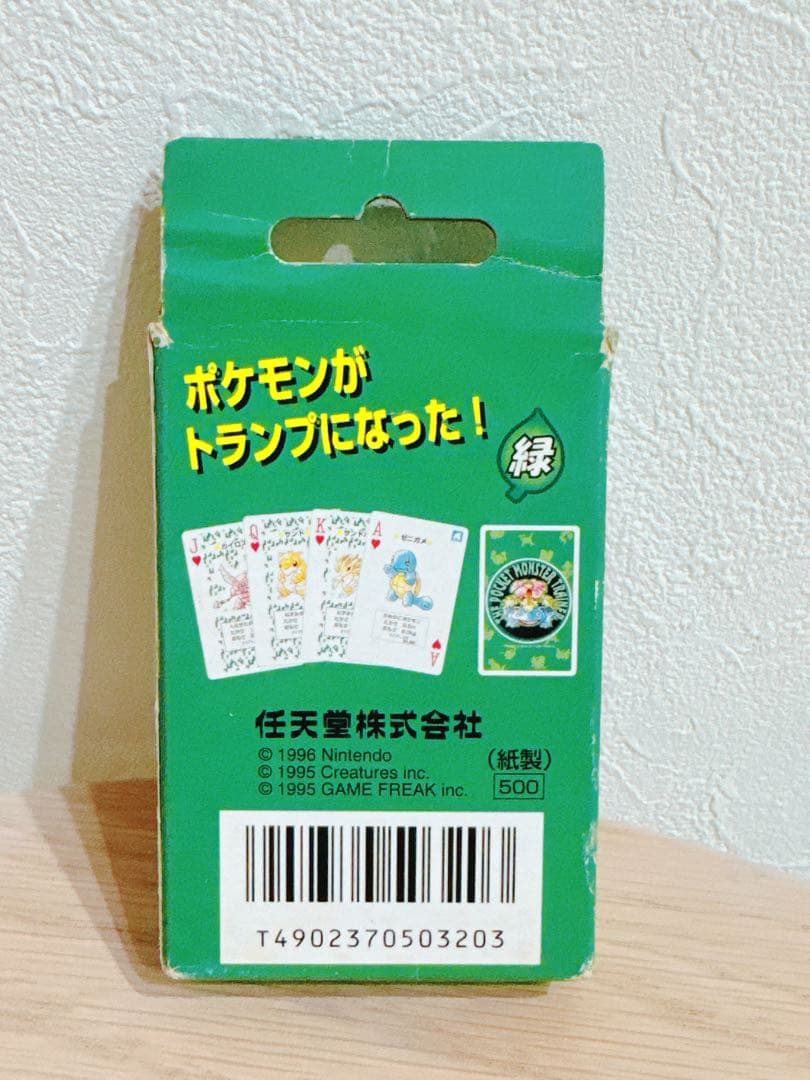 初代ポケモントランプ　緑　 【⭐︎貴重⭐︎カード不足なし、箱、説明書付】