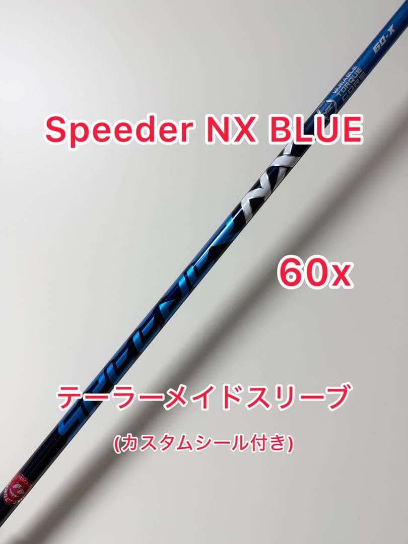 カスタムシール付き 希少な60x Speeder NX テーラーメイドスリーブ