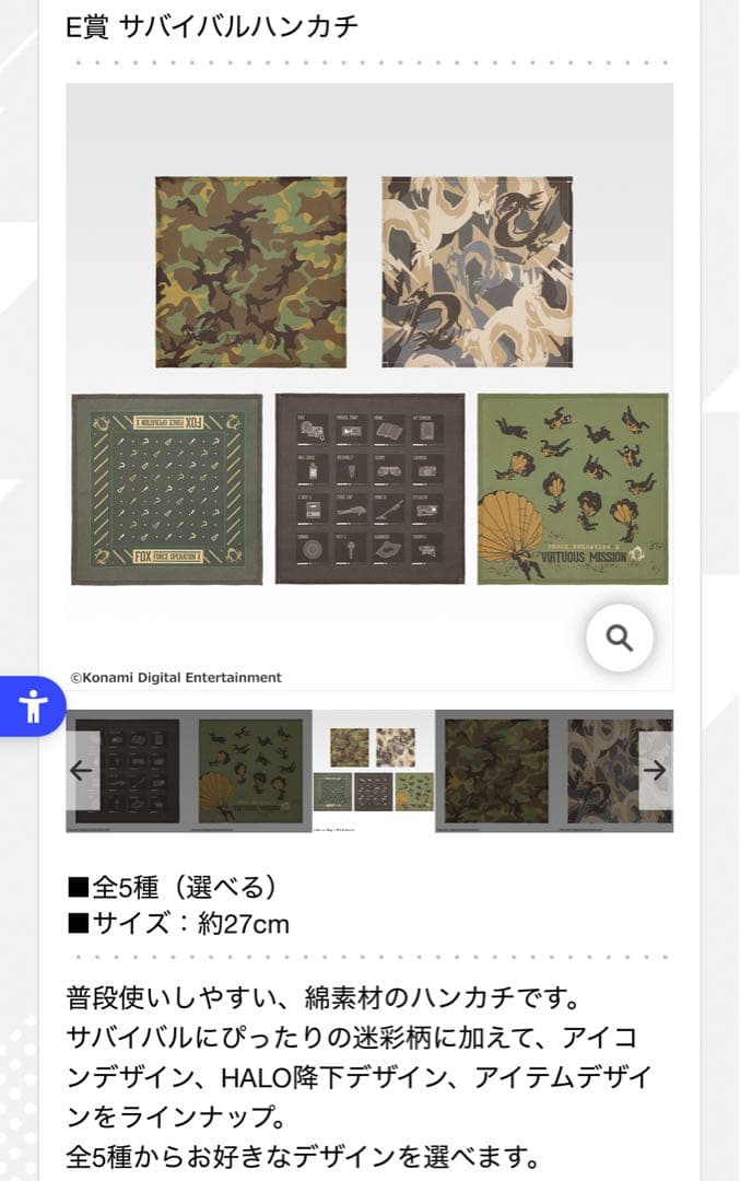 1ロット 一番くじL GEAR SOLID Δ: SNAKE EATER