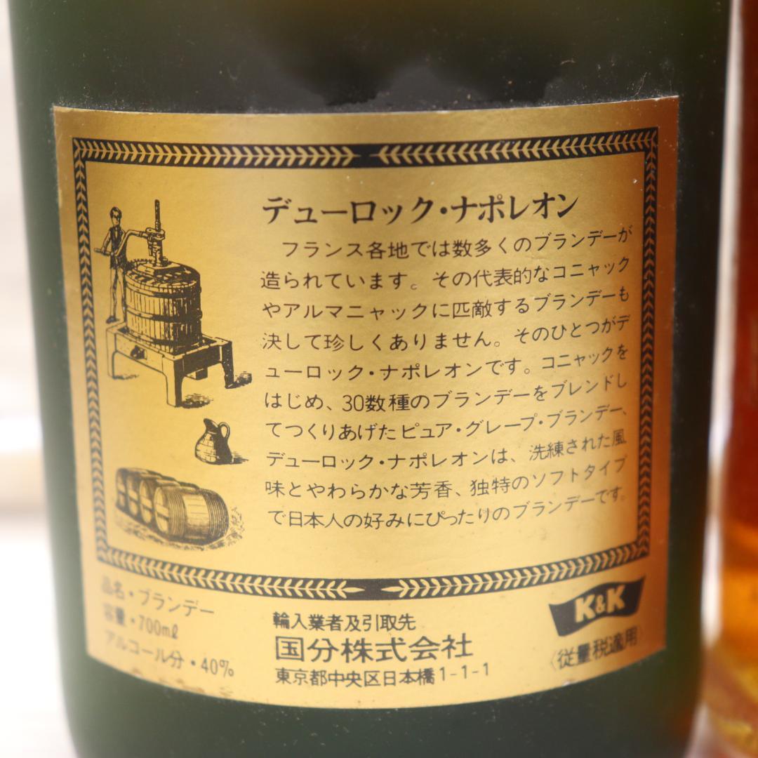 ◆未開栓 8本 まとめ サントリー　特級 エクセレンス ナポレオン 他