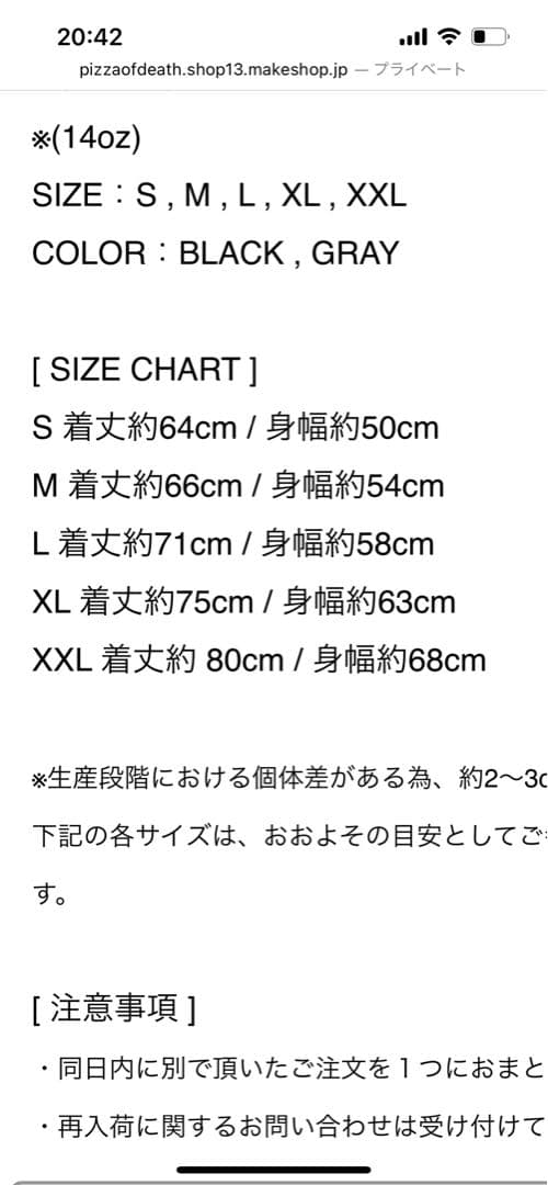 PIZZA OF DEATH グレー パーカー Lサイズ　美品！