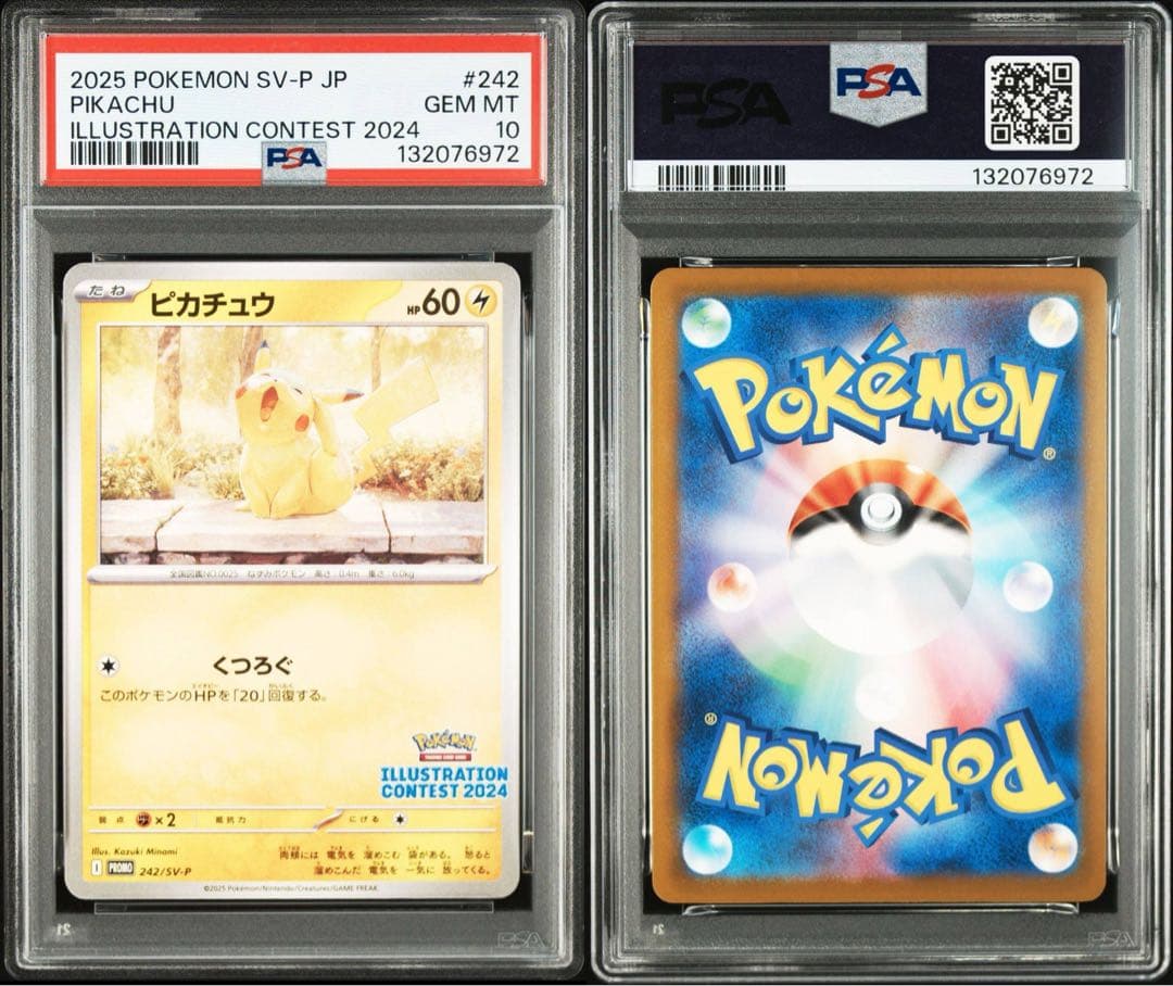 【PSA10】ピカチュウ 242/SV-P 即日発送