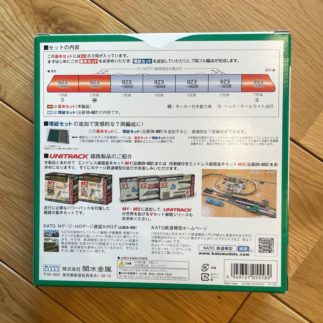 KATO ドクターイエロー　923形　3000番台　基本セット3両 鉄道模型