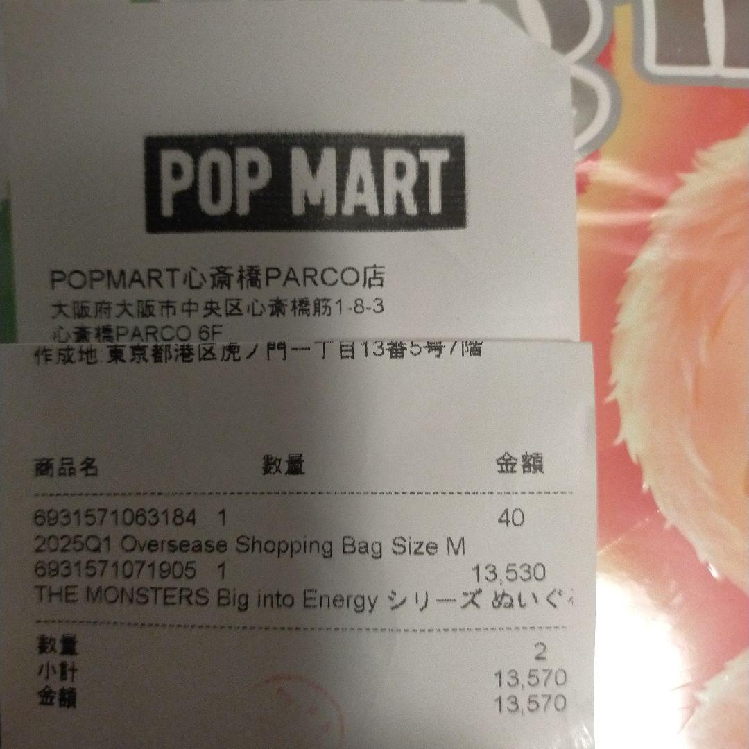 【正規】POPMART LABUBU Big into Energy BOX