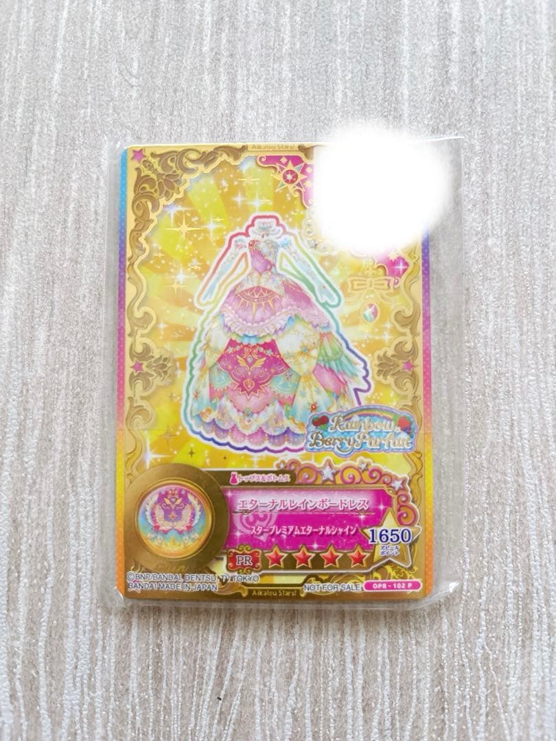 アイカツスターズ！ 太陽のドレス セット