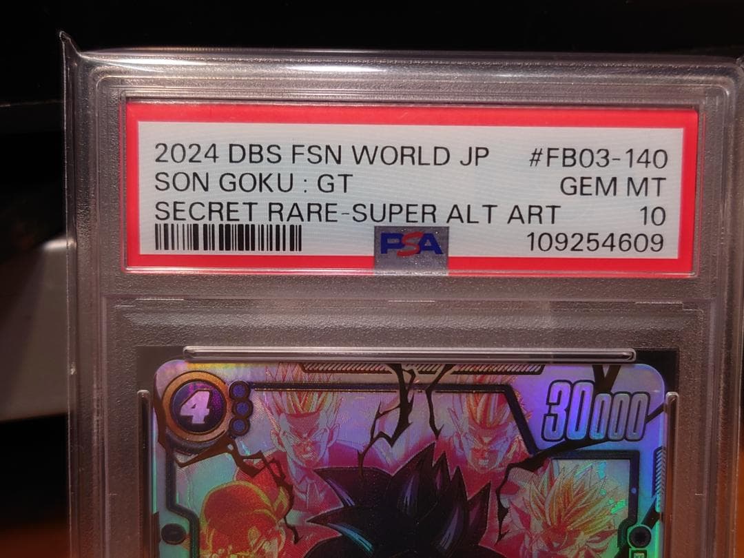 PSA10　ドラゴンボールFSW　孫悟空：GT　FB03-140　SCR★★