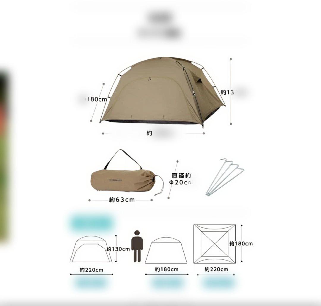 ビジョンピークス TCルーテント