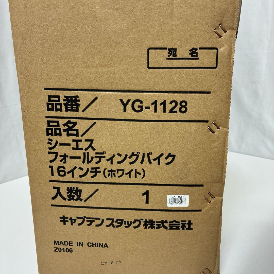 【新品未使用品】キャプテンスタッグ フォールディングバイク1 6インチホワイト