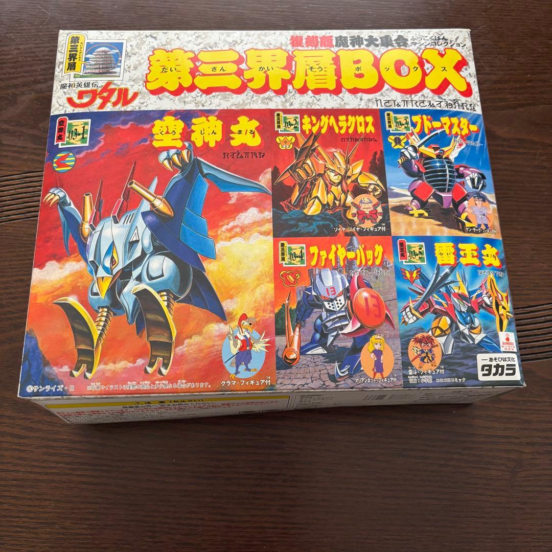 魔神英雄伝ワタル 魔神大集合 復刻版 フルBOXセット 8箱 プラモ