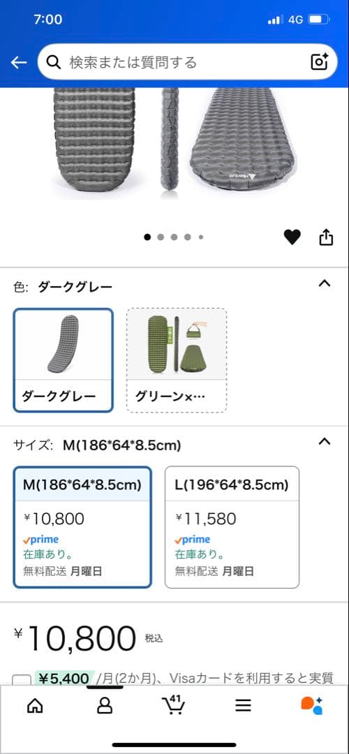24時間限定 早い者勝ち‼ Hikenture 高R値6.2 軽量 エアーマット