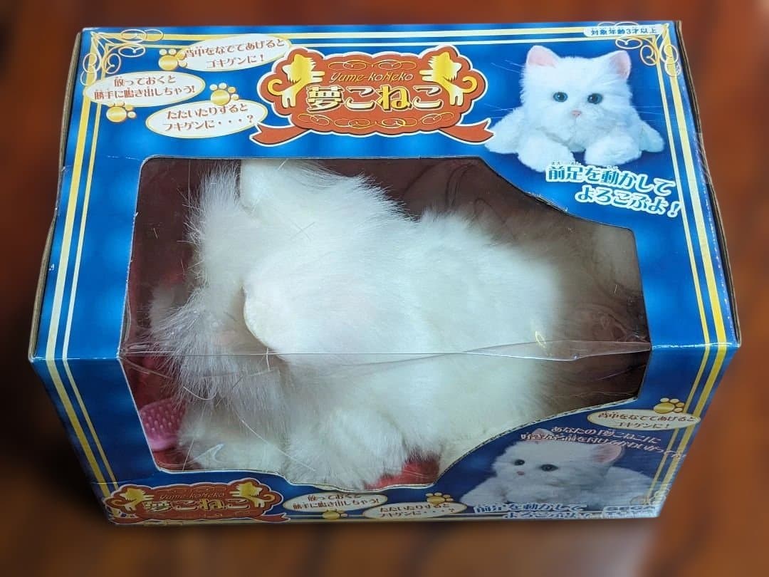 【新品 未使用 未開封】夢こねこ ブラシ付き☆ぬいぐるみ おもちゃ☆セガトイズ