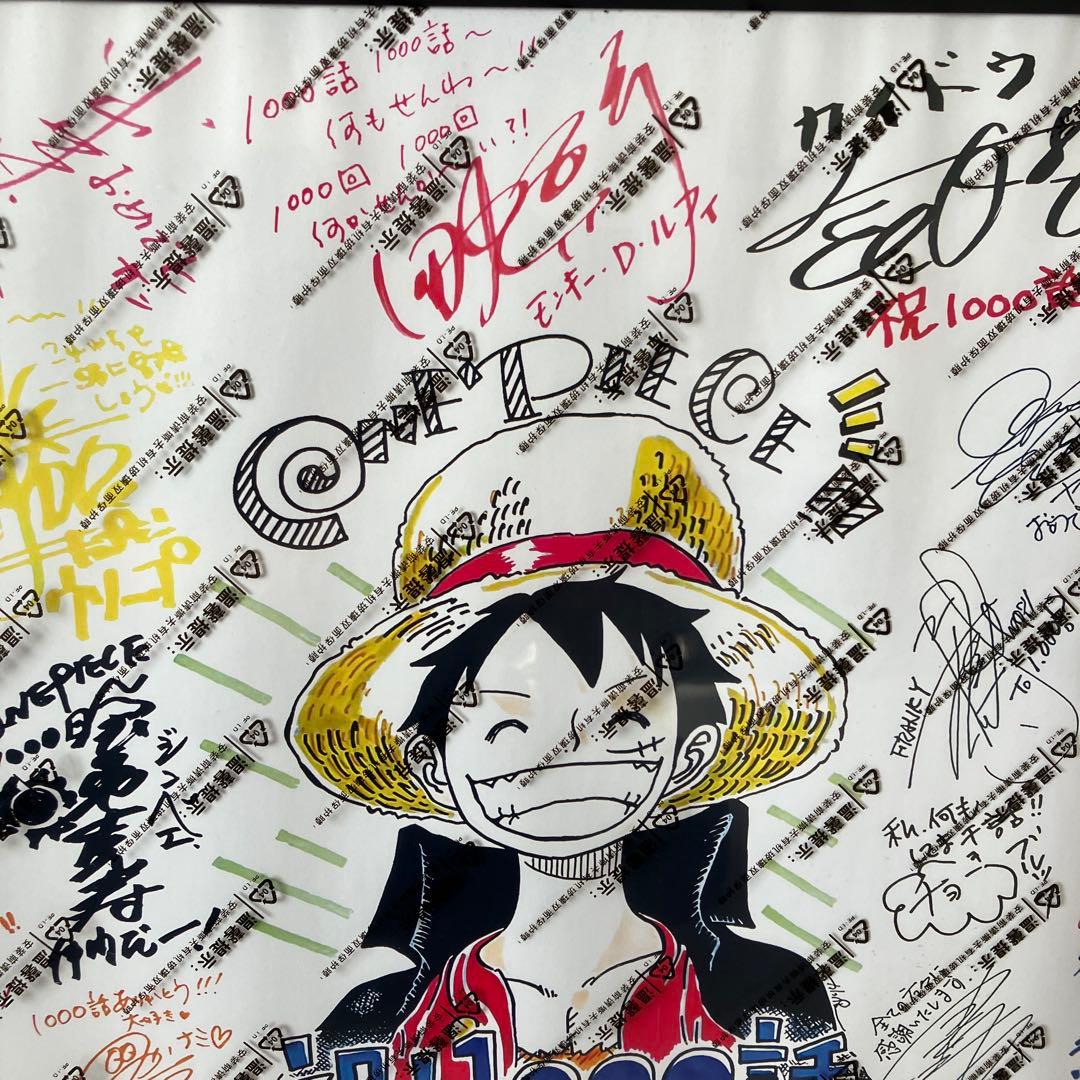 ONE PIECE ワンピース　アニメ１０００話記念　豪華声優陣サイン　限定品