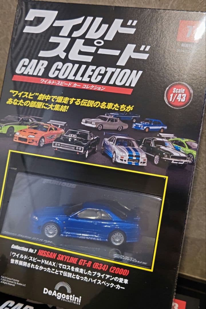 ワイルドスピード CAR COLLECTION 1～19