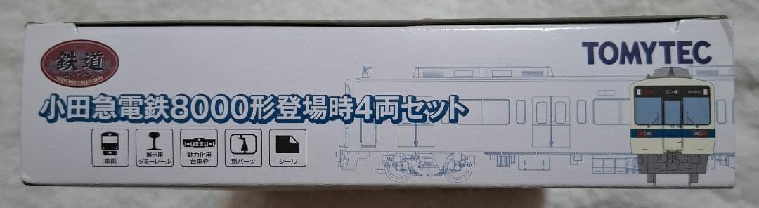 トミーテック　小田急電鉄　8000形　登場時　4両セット
