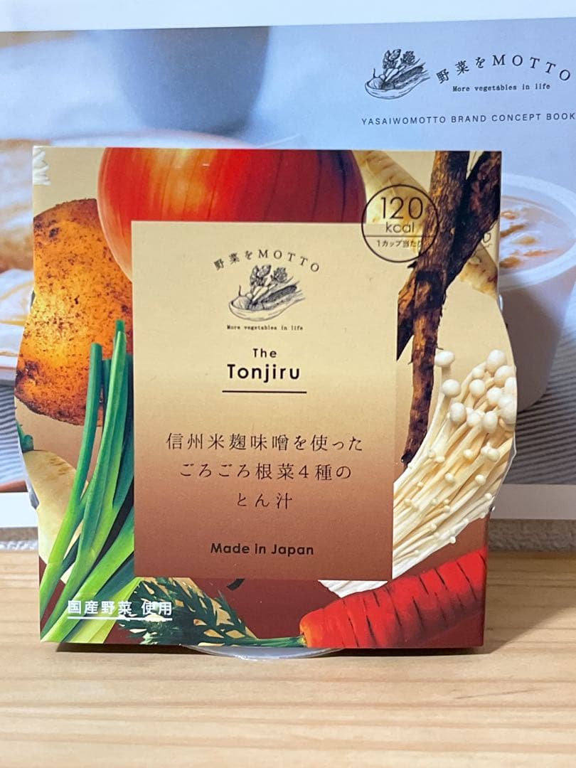 野菜をMOTTO スープ 24コ 国産 レンチン ヘルシー 温活腸活 まとめ売