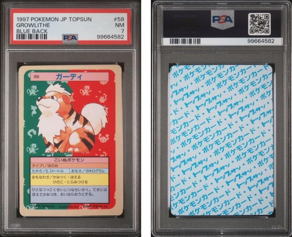 【PSA7】ポケモンカード　トップサン　青裏　計6枚