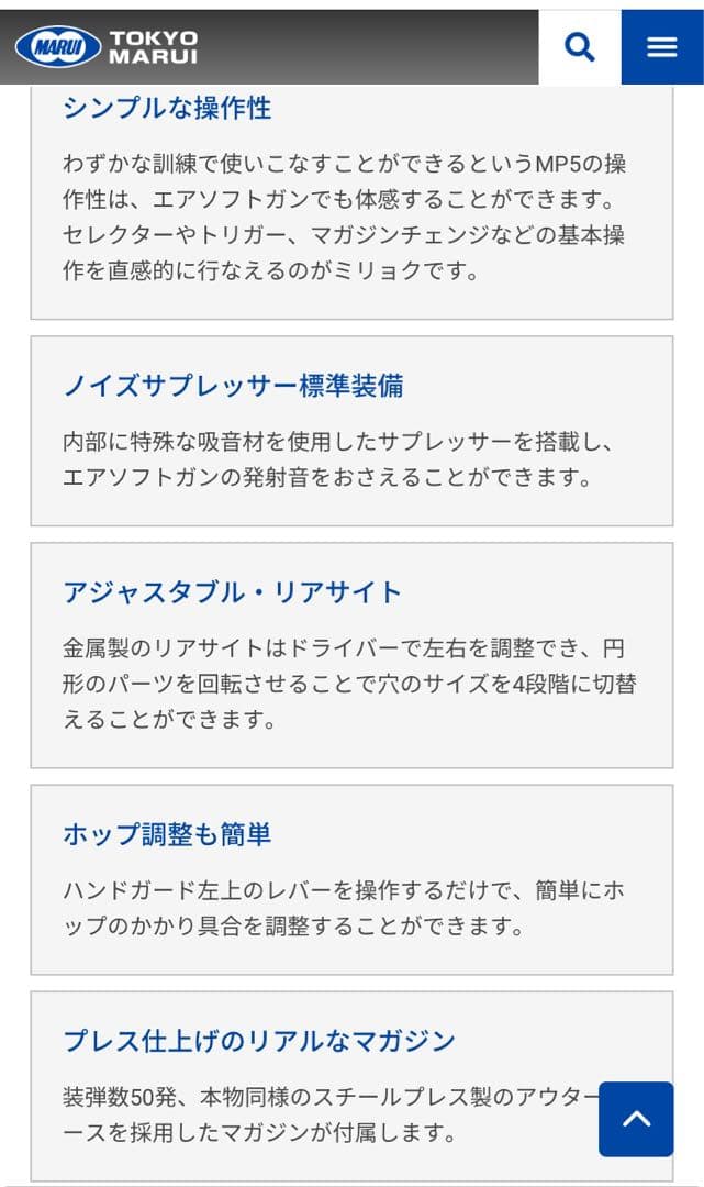 めぐちゃんさん専用　東京マルイ H&K MP5 SD5スタンダード電動ガン