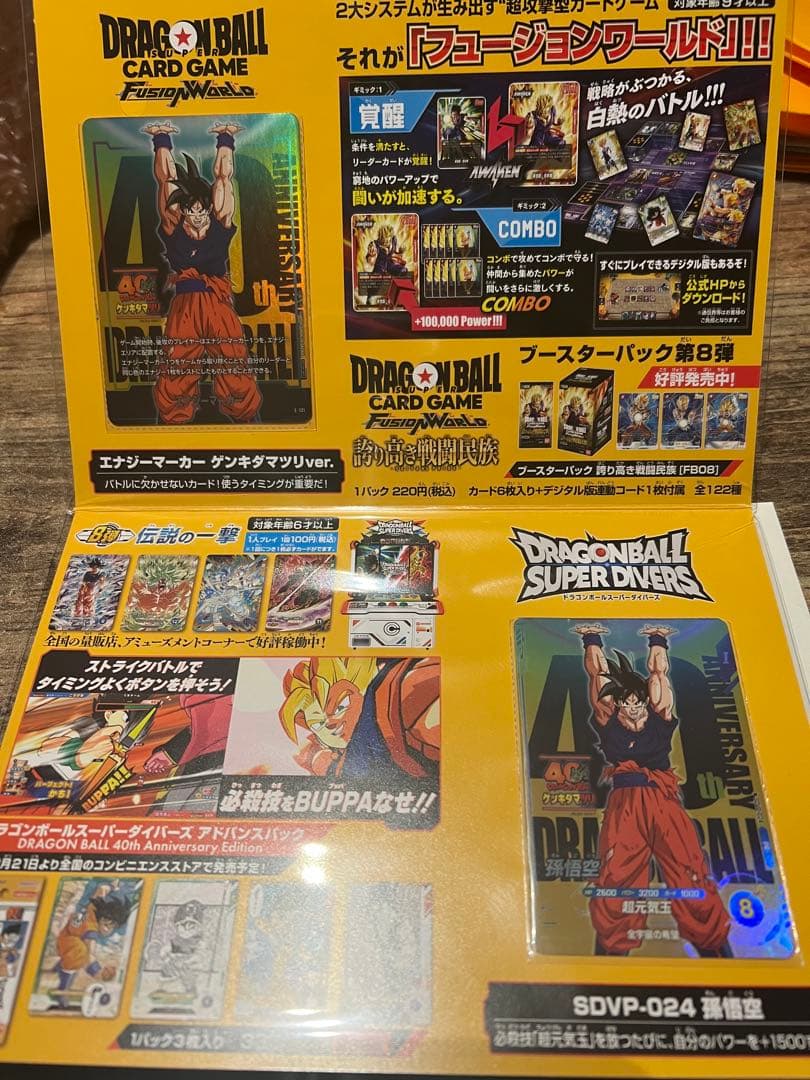 ドラゴンボール ゲンキダマツリ 入場者特典3種セット　新品未開封