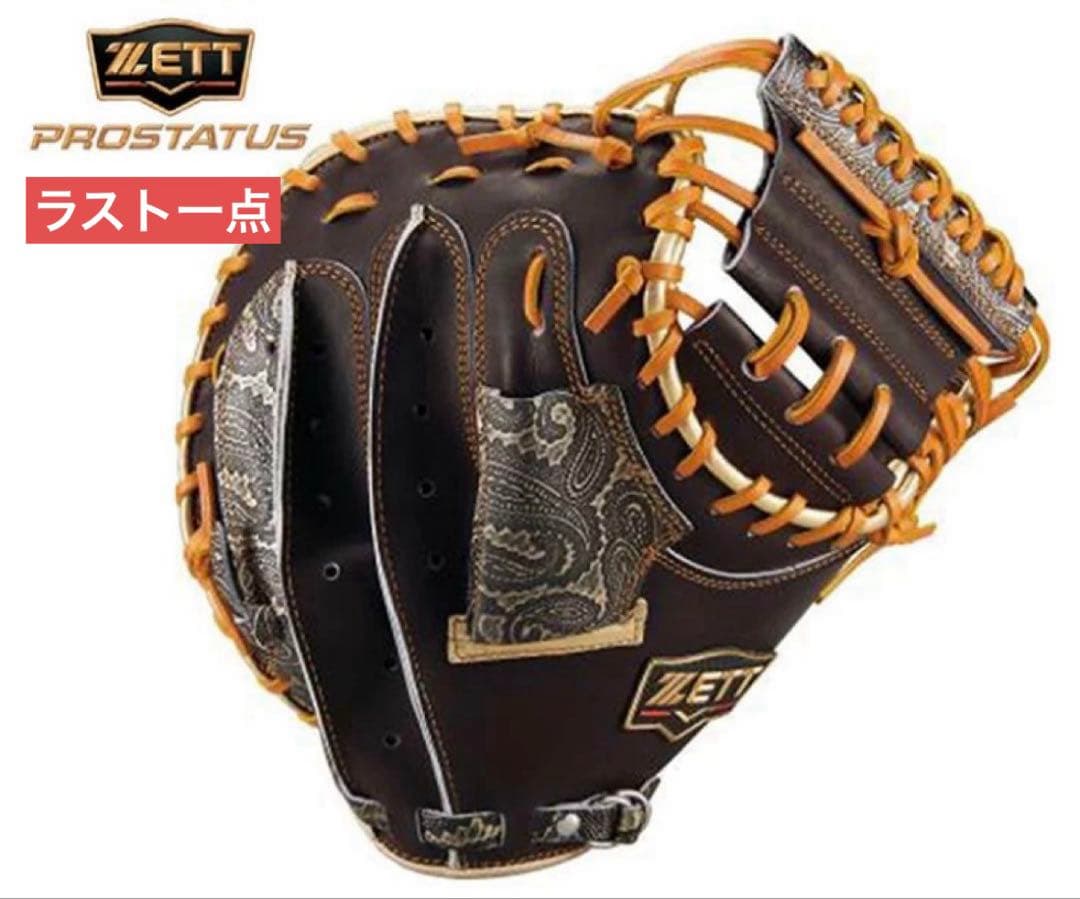 【激レア】ZETTプロステイタス軟式キャッチャーミット　小林型　新品未使用