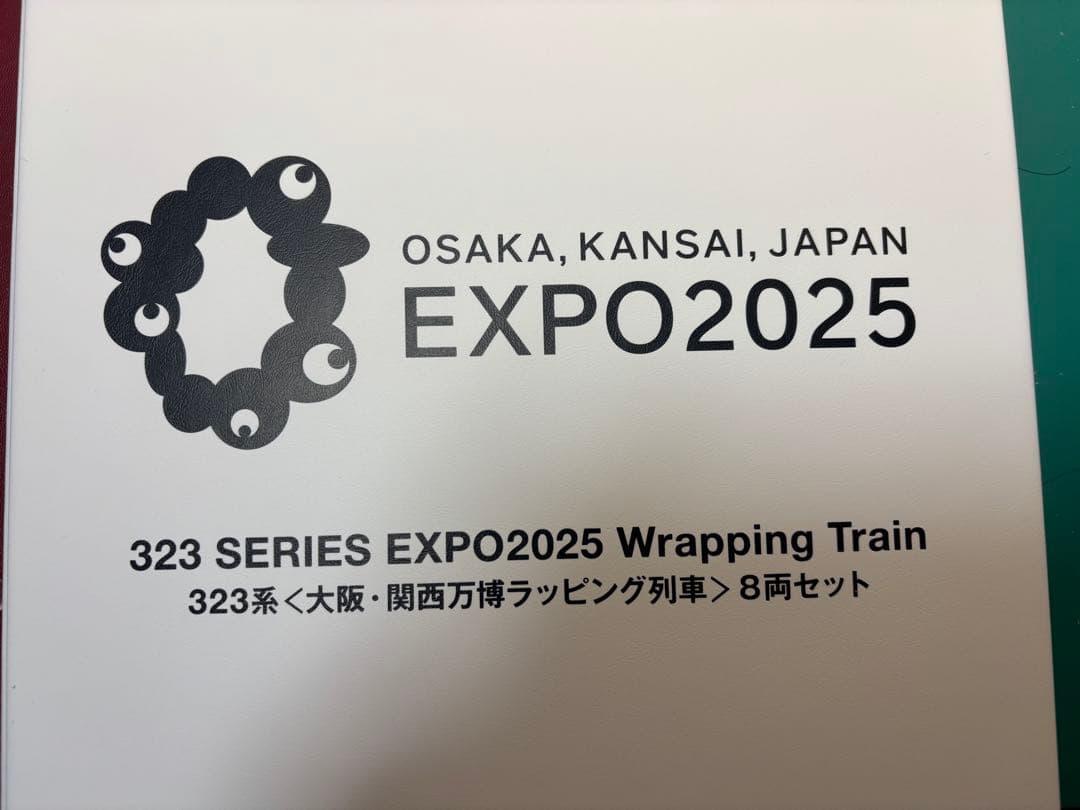 KATO 10-1990 323系 大阪・関西万博ラッピング列車 8両セット