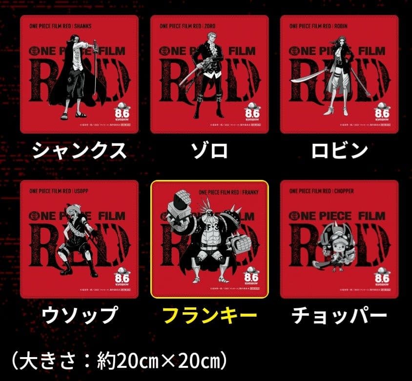 『ONE PIECE FILM RED』×ほっともっと オリジナルハンドタオル