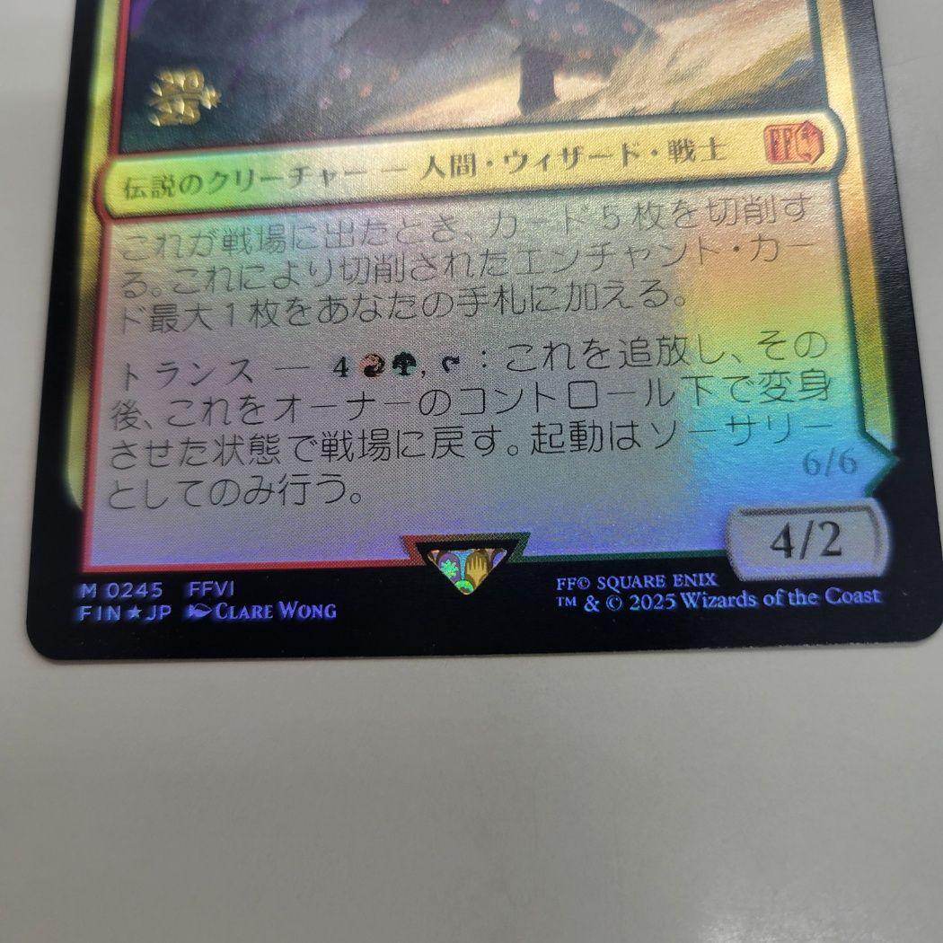 MTG 稀少個体 魔導戦士、ティナ プレリ FOIL