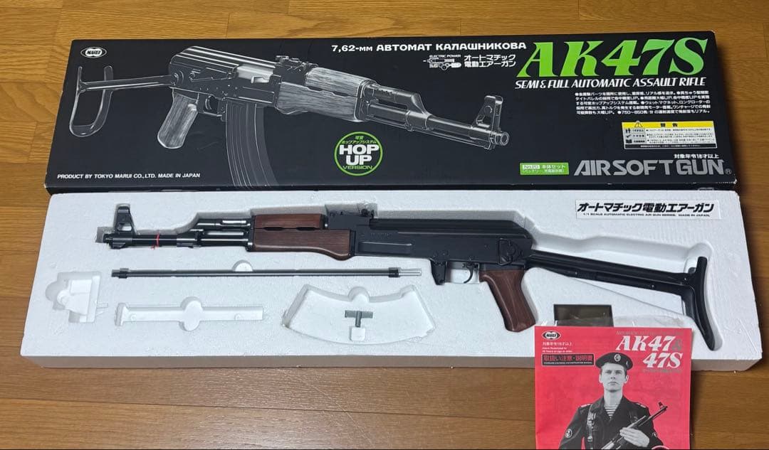 AK47S 電動ガン 日本製 ホップアップ機能