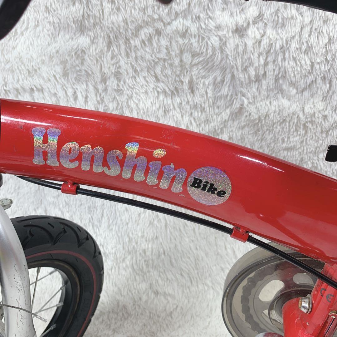 Henshin Bike レッド へんしんバイク