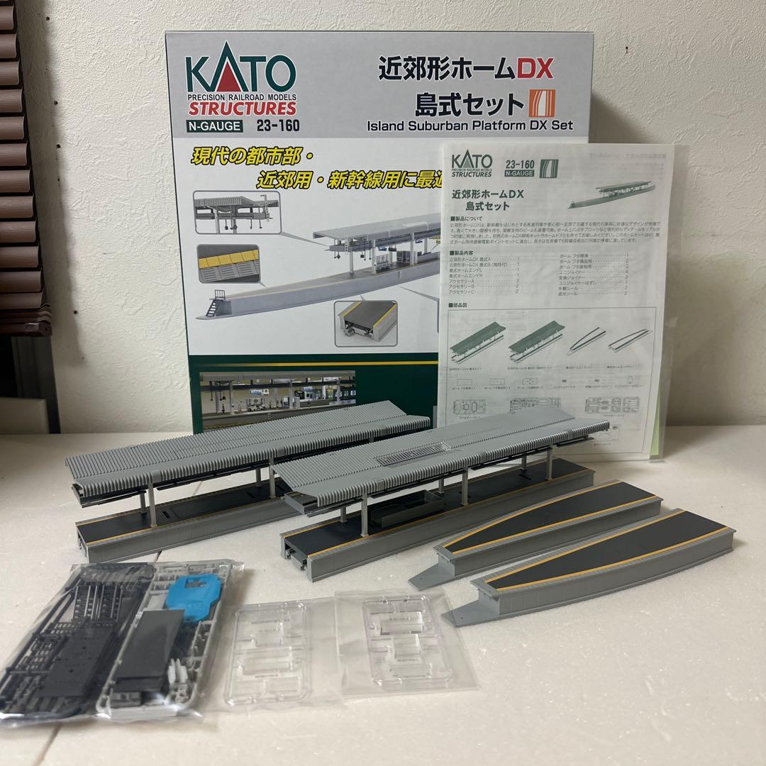 KATO 近郊形ホームDX 島式セット、近郊形ホームDX 島式A