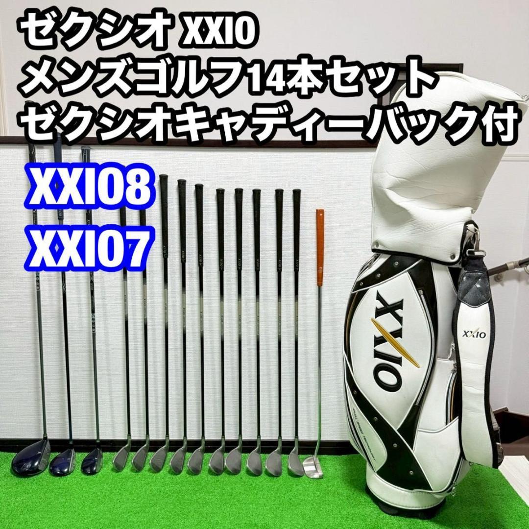ゼクシオ メンズゴルフクラブ 14本セット XXIO8 XXIO7 ゼクシオ8