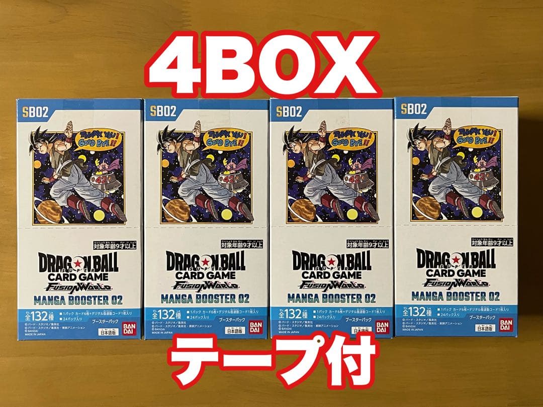 ドラゴンボール フュージョンワールド/MANGA BOOSTER 02/4BOX