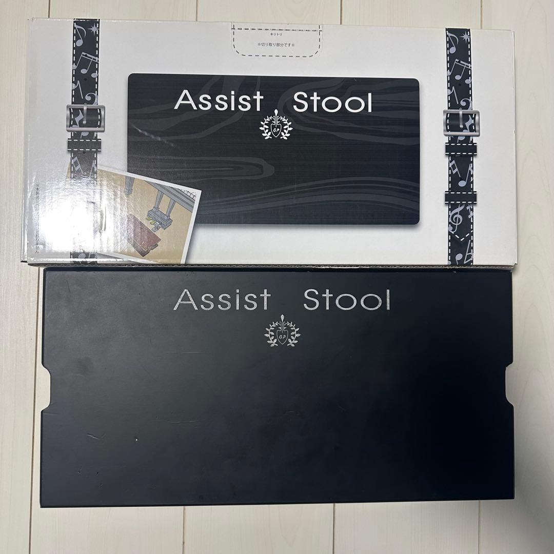 アシストスツール　ass-v 吉沢　assiststool ピアノ
