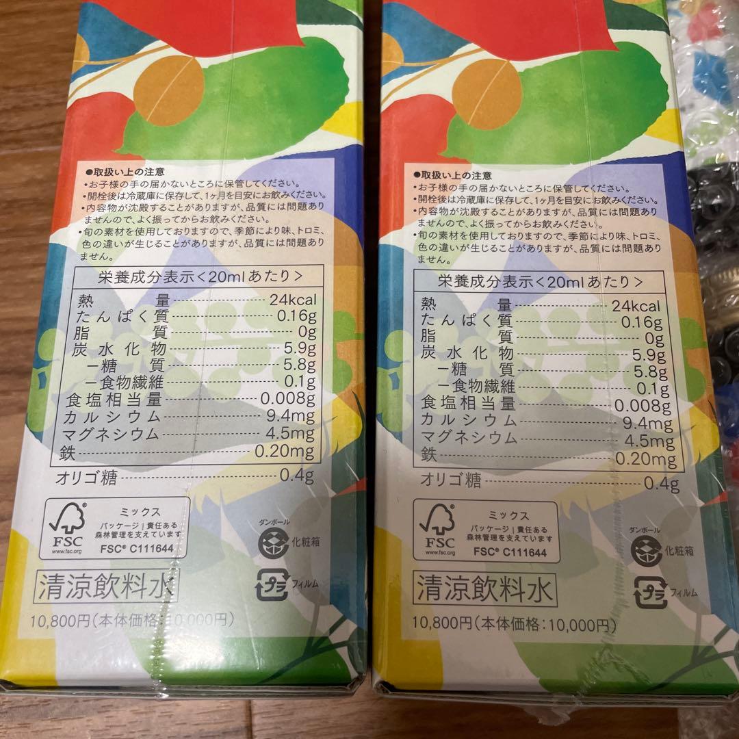ARSOA 酵素 500ml 小瓶　2本セット2027年1月賞味