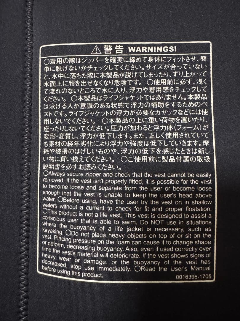 モンベル　フロートベスト　Lサイズ