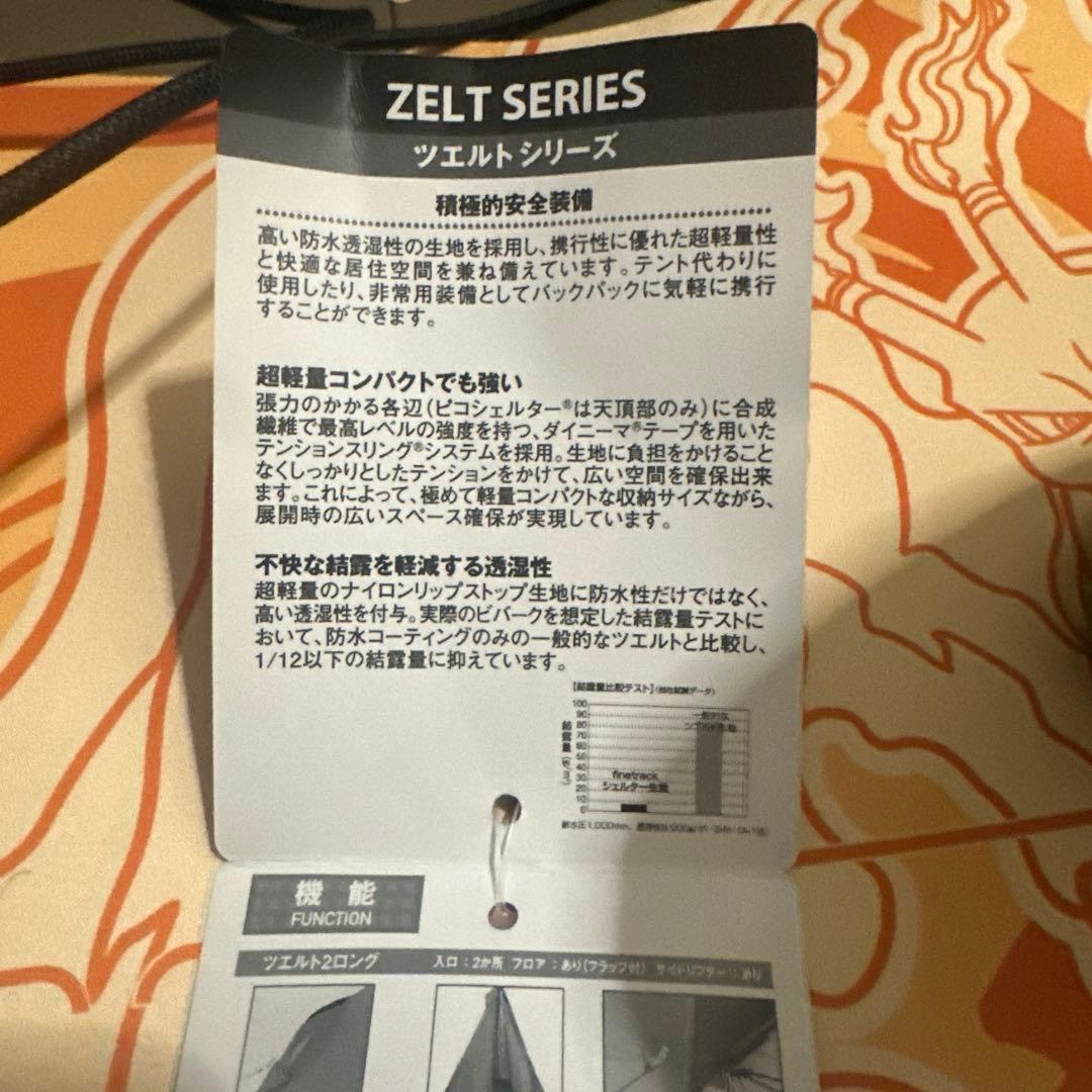 ZELT 2 LOG テント 2〜3人用