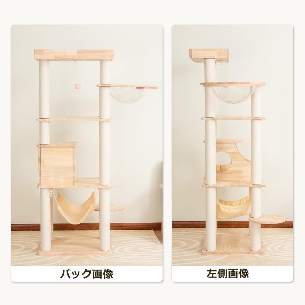 【なになにLife】 キャットタワー 木製 据え置き おしゃれ 高さ162cm