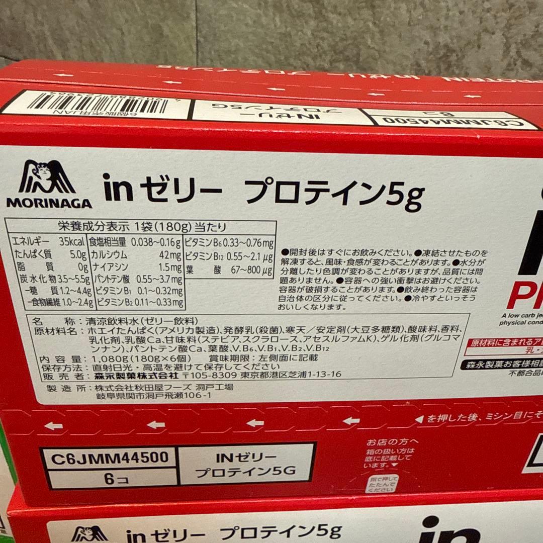 ウィダーinゼリー　プロテイン　ミネラル　ビタミン　66個セット