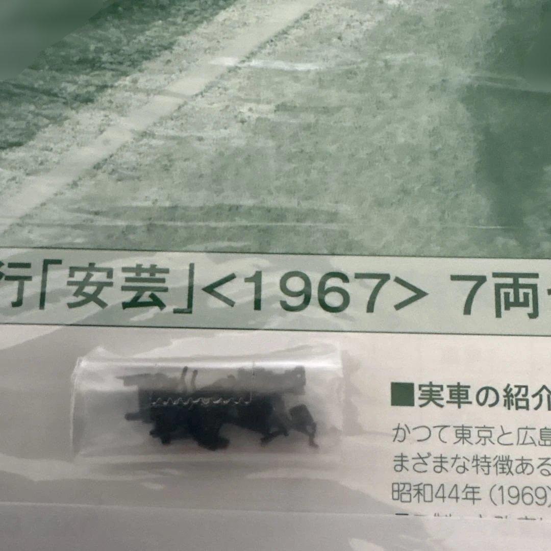 【新同】KATO 10-1302 10系寝台急行安芸7両セット⑧付属品未開封