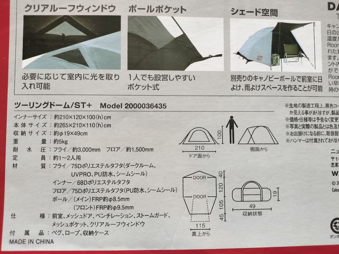Coleman TOURING DOME/ST+ テント