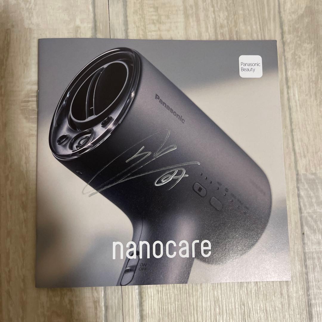 [Alexandros] 川上洋平 直筆サイン入りカタログ nanocare