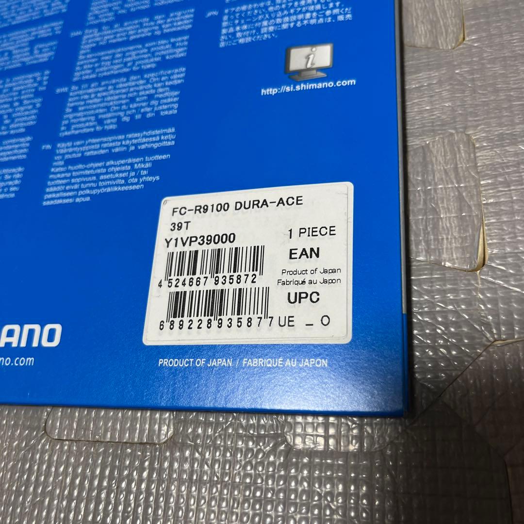 シマノ FC-R9100 チェーンリング（53-39T用）