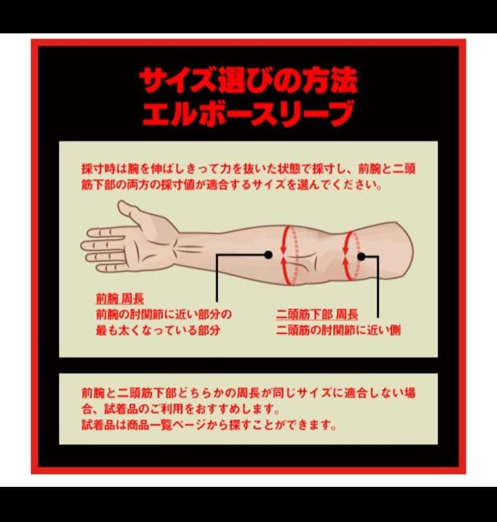 ＳＢＤエルボースリーブ　 Mサイズ