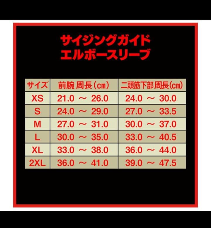 ＳＢＤエルボースリーブ　 Mサイズ